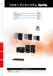 ダウンロード - デジタルミキサー WR-DX002 - パナソニック コネクト